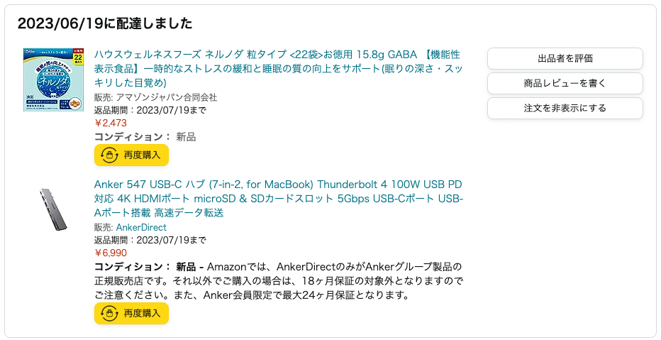 Amazon Businessのfreee API連携が素晴らしい | 業務カイゼン税理士事務所